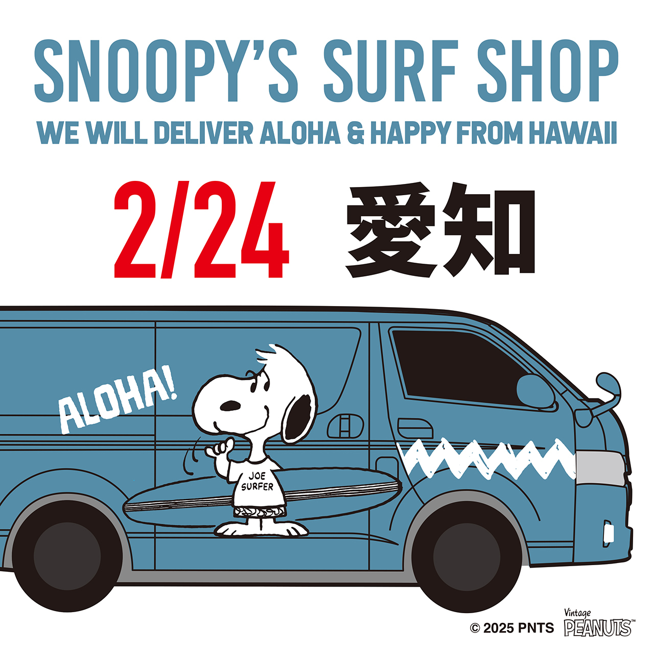 「Snoopy’s Surf Shop」が愛知にやって来る！ | Snoopy’s Surf Shop