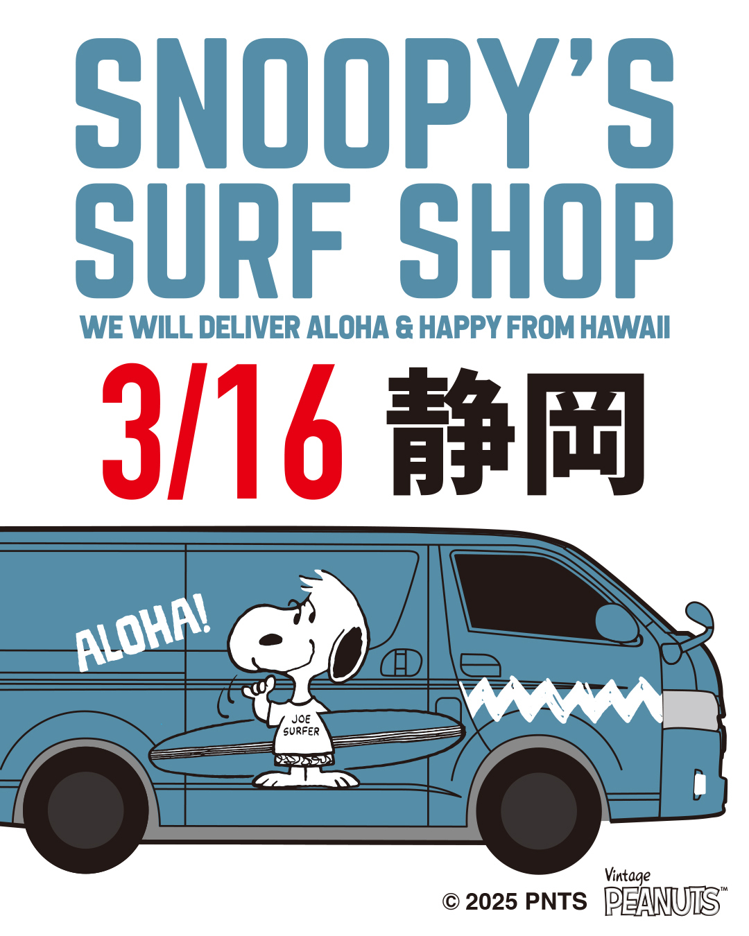 「Snoopy’s Surf Shop」が静岡にやって来る！ | Snoopy’s Surf Shop