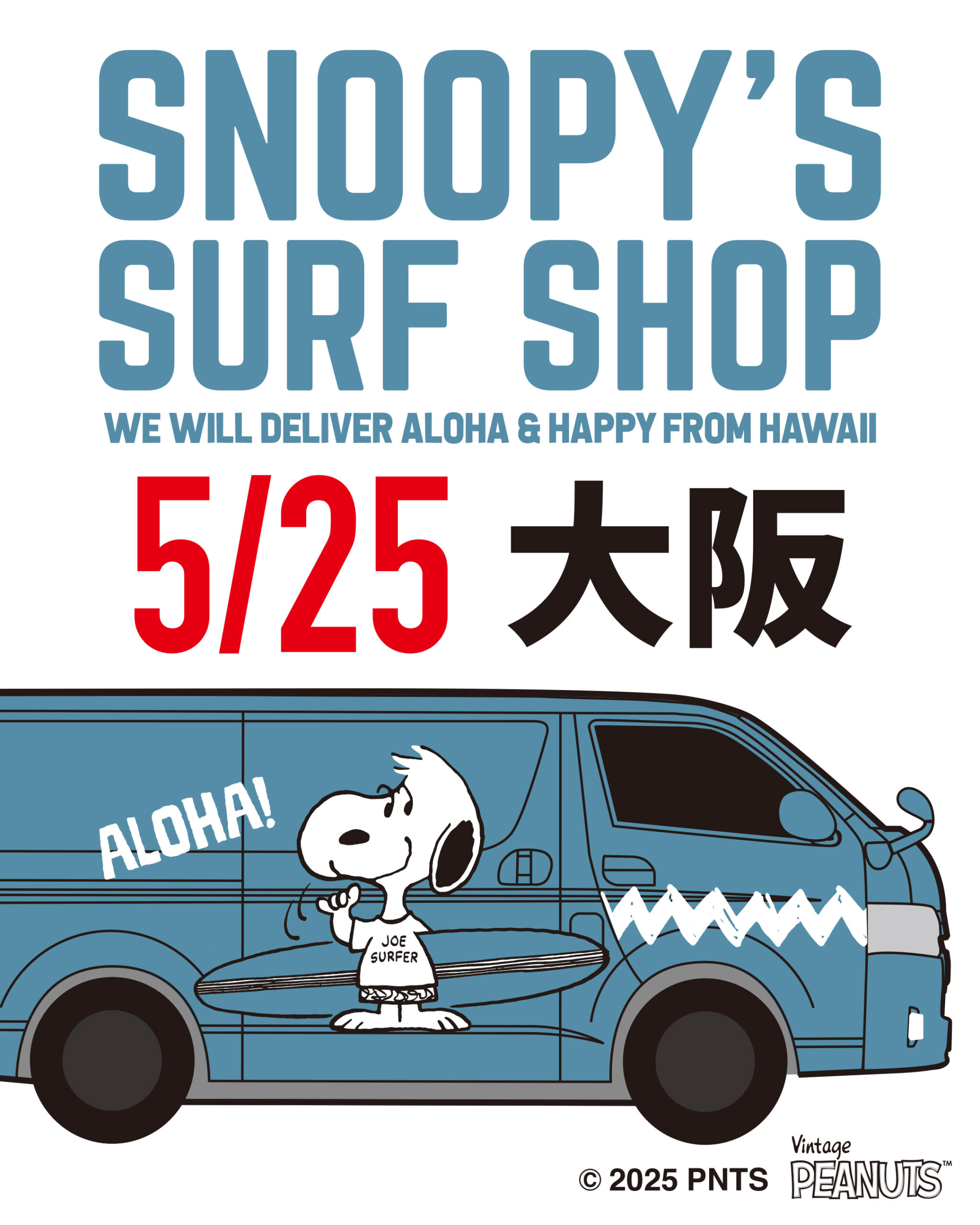 「Snoopy’s Surf Shop」が大阪にやって来る！（イベント中止） | Snoopy’s Surf Shop