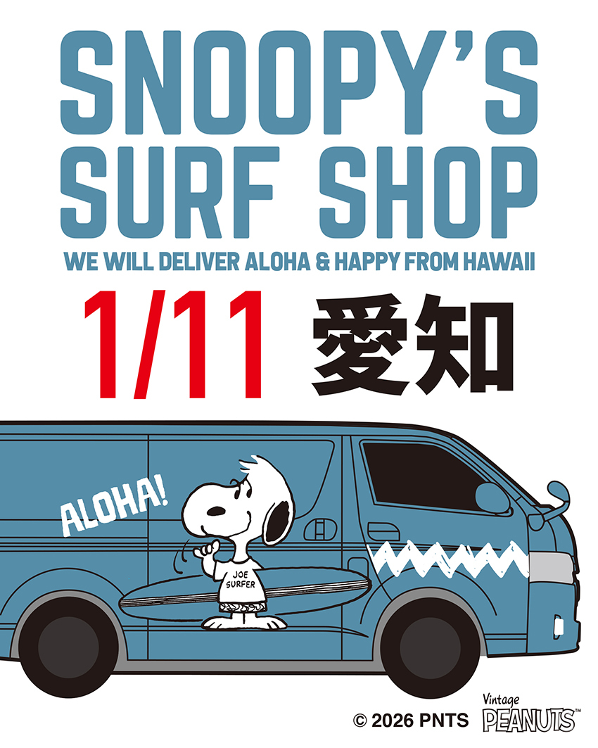 「Snoopy’s Surf Shop」が愛知にやって来る！ | Snoopy’s Surf Shop