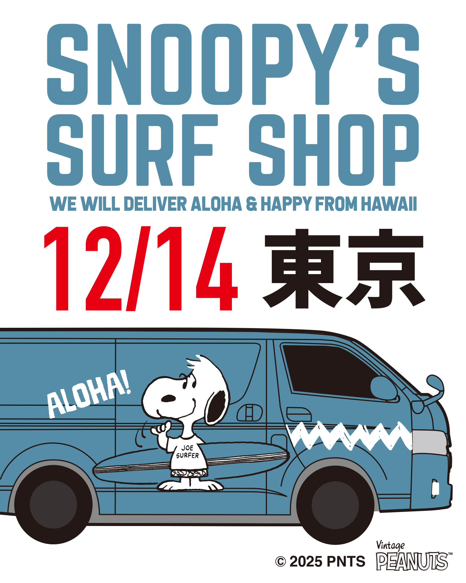 「Snoopy’s Surf Shop」が東京にやって来る！ | Snoopy’s Surf Shop