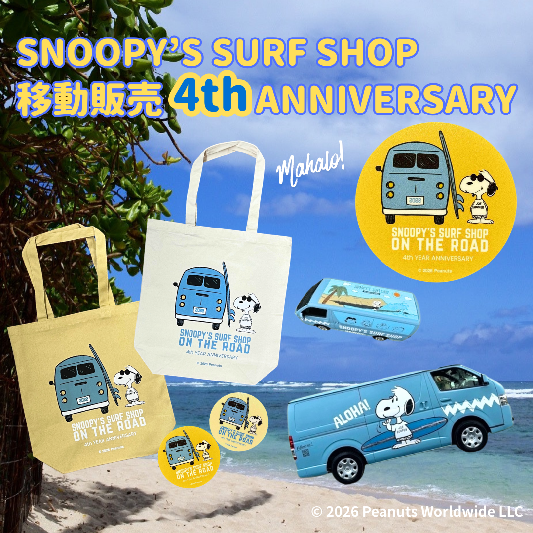 「Snoopy’s Surf Shop」愛知がにやって来る！ | Snoopy’s Surf Shop